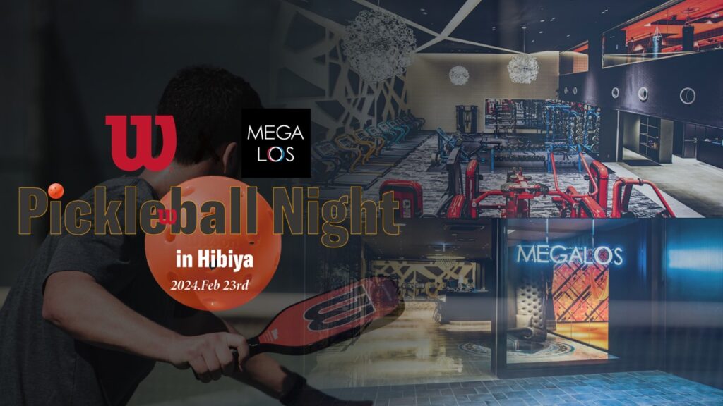 Pickleball Night：暗闇の新エンターテインメントスポーツ体験 | ピックルボールワン