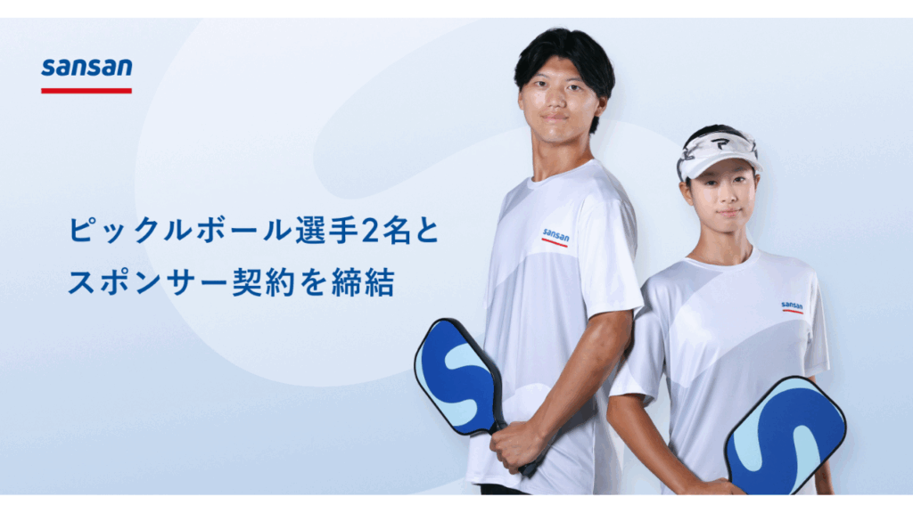 Sansanがピックルボール選手2名とスポンサー契約 | ピックルボールワン